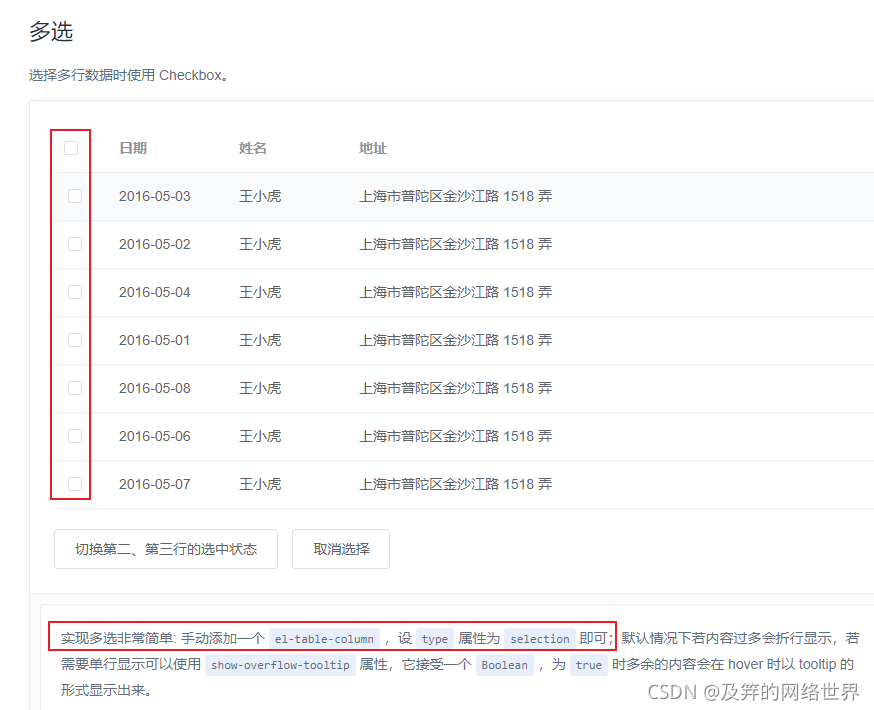 前端vue增删改查思路（连接后台数据）前端增删改查传到c后端数据库基本功能的实现 Csdn博客