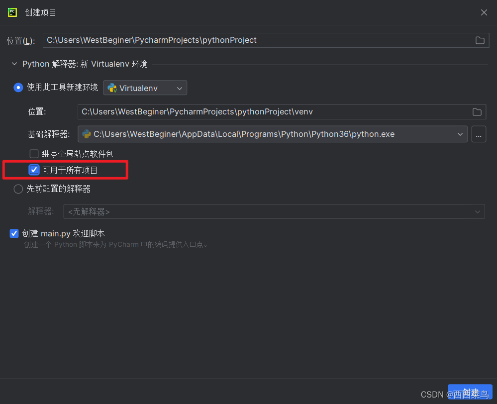 怎么在python里面安装库python中如何安装库python 库安装到项目 Csdn博客