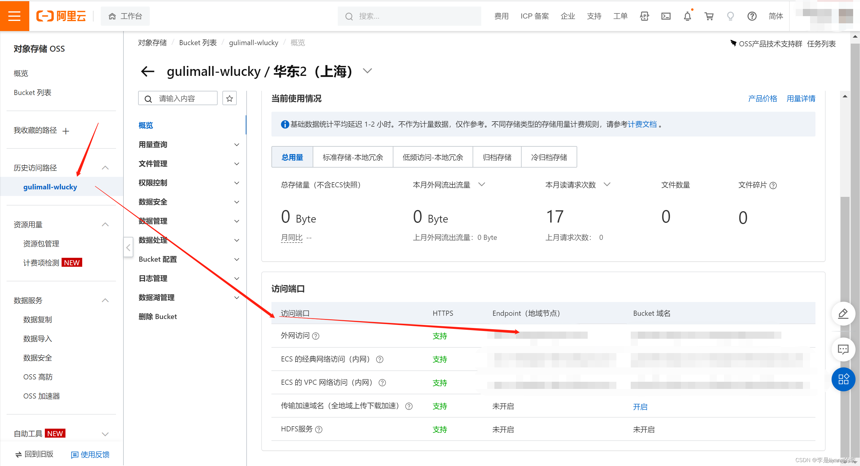 guliMall 分布式基础篇02--品牌管理_gulimallproductapplication-CSDN博客