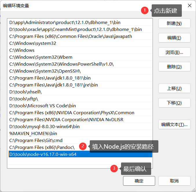 Node.js安装与配置（Windows）_node-v16.17.0-x64-CSDN博客