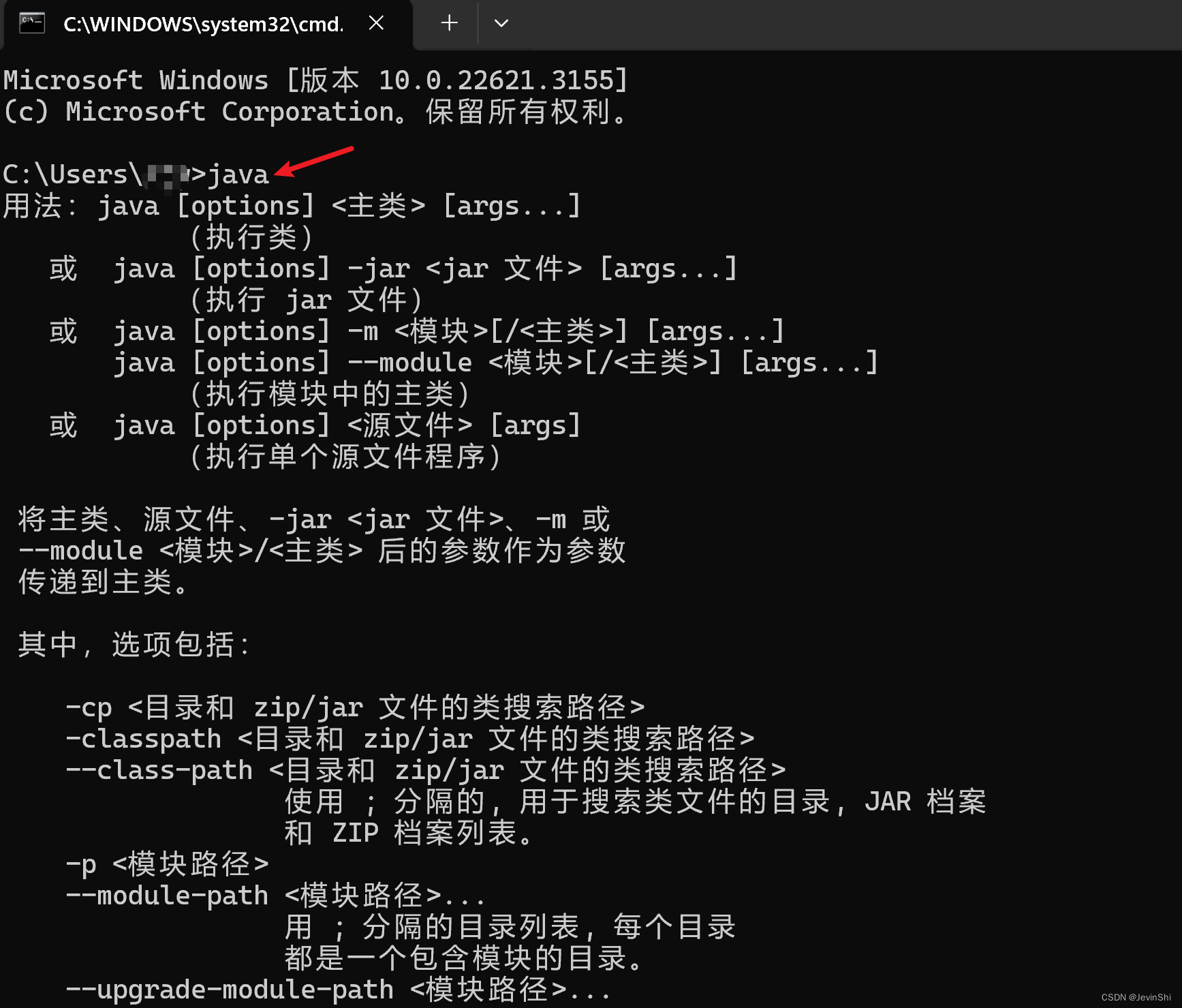 Vs Code配置java环境教程vscode配置java开发环境 Csdn博客 