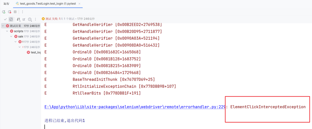 Element click Intercepted Exception｜python自动化报错_python message: element click intercepted:-CSDN博客