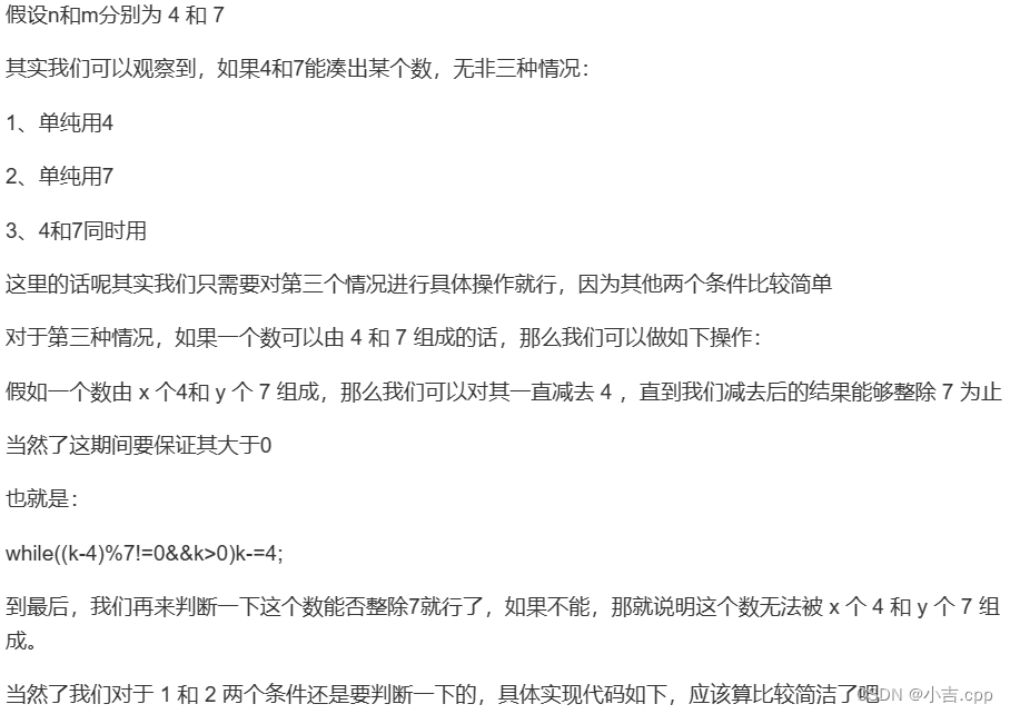 【AcWing&&牛客】打表找规律_acwing上的简单打表题-CSDN博客