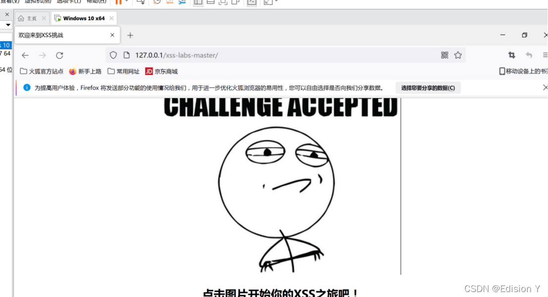 使用docker搭建xss挑战之旅环境_docker安装xss-labs-CSDN博客