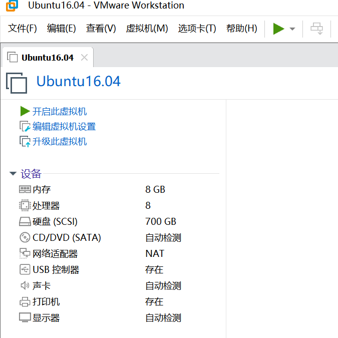 （亲测有效）VMware ubuntu虚拟机扩容_vmware ubuntu扩容-CSDN博客