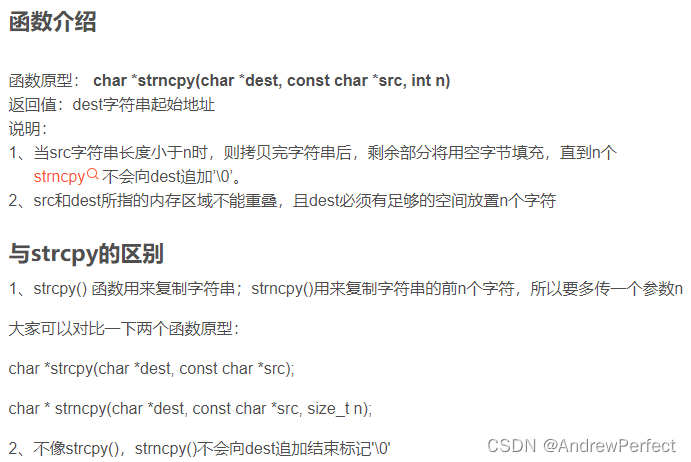 C语言函数strncpy：字符复制详解,-CSDN博客