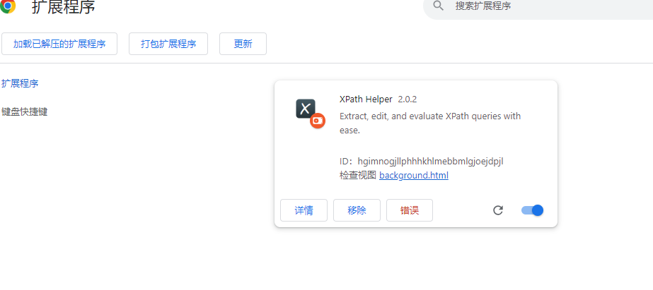 Python爬虫基础（二）：使用xpath与jsonpath解析爬取的数据_python爬虫xpath解析 顺序不一定的数据爬取-CSDN博客