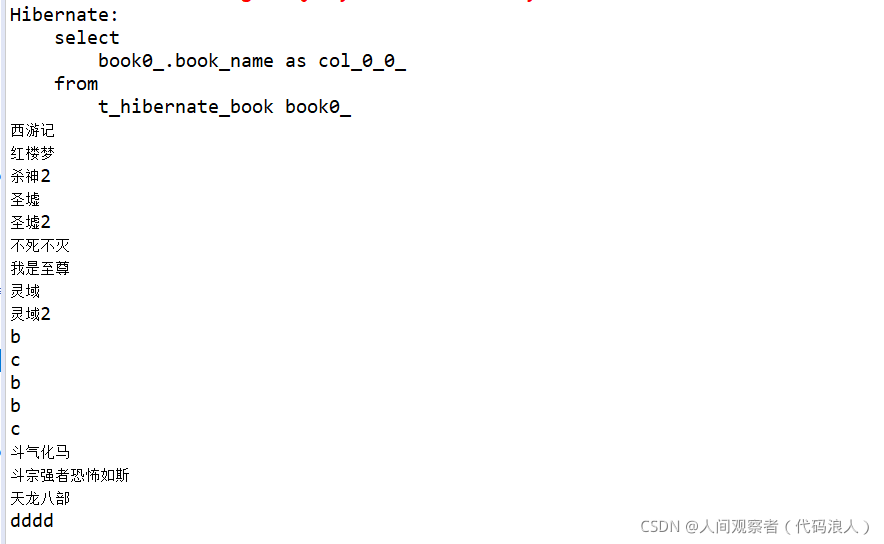 Hibernate之HQL-CSDN博客