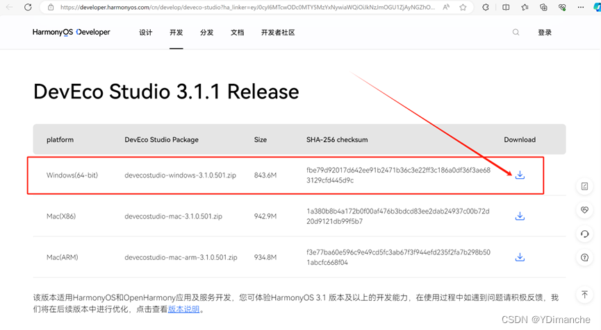 鸿蒙开发-DevEcoStudio的安装及使用_deveco studio 4.0下载-CSDN博客