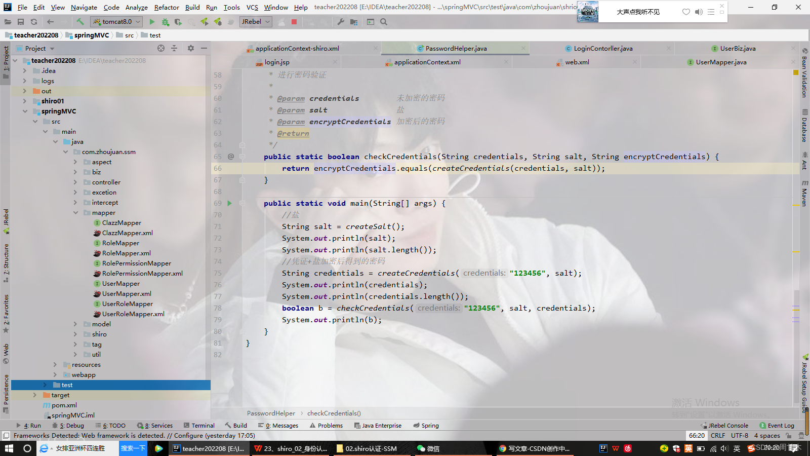shiro认证-CSDN博客