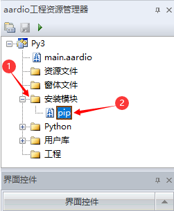 aardio 安装 Python 模块，快速开发界面，生成独立 EXE 一把梭_aardio 调用scipy-CSDN博客