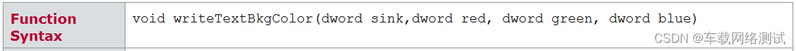 Vector - CAPL - Write窗口常用函数_capl write-CSDN博客