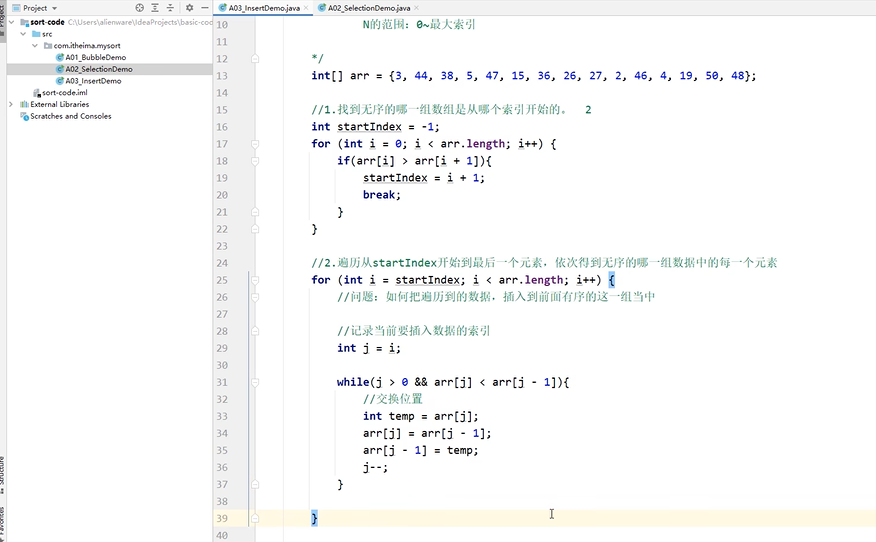 Java202303java学习笔记第三十天插入排序和递归算法2 Csdn博客
