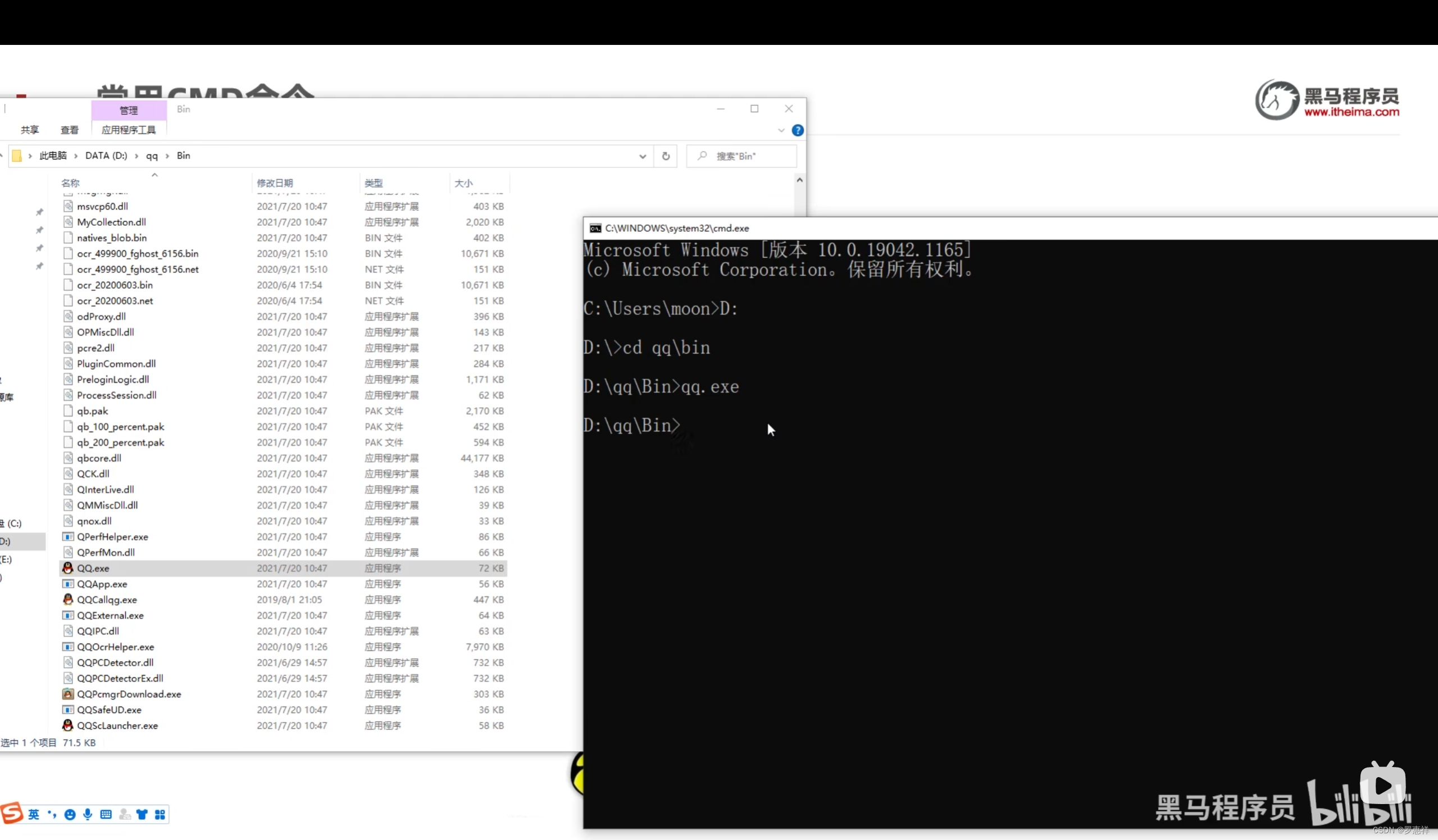 Java入门-05-练习-利用CMD打开QQ，并配置环境变量_环境变量配置打开qq-CSDN博客