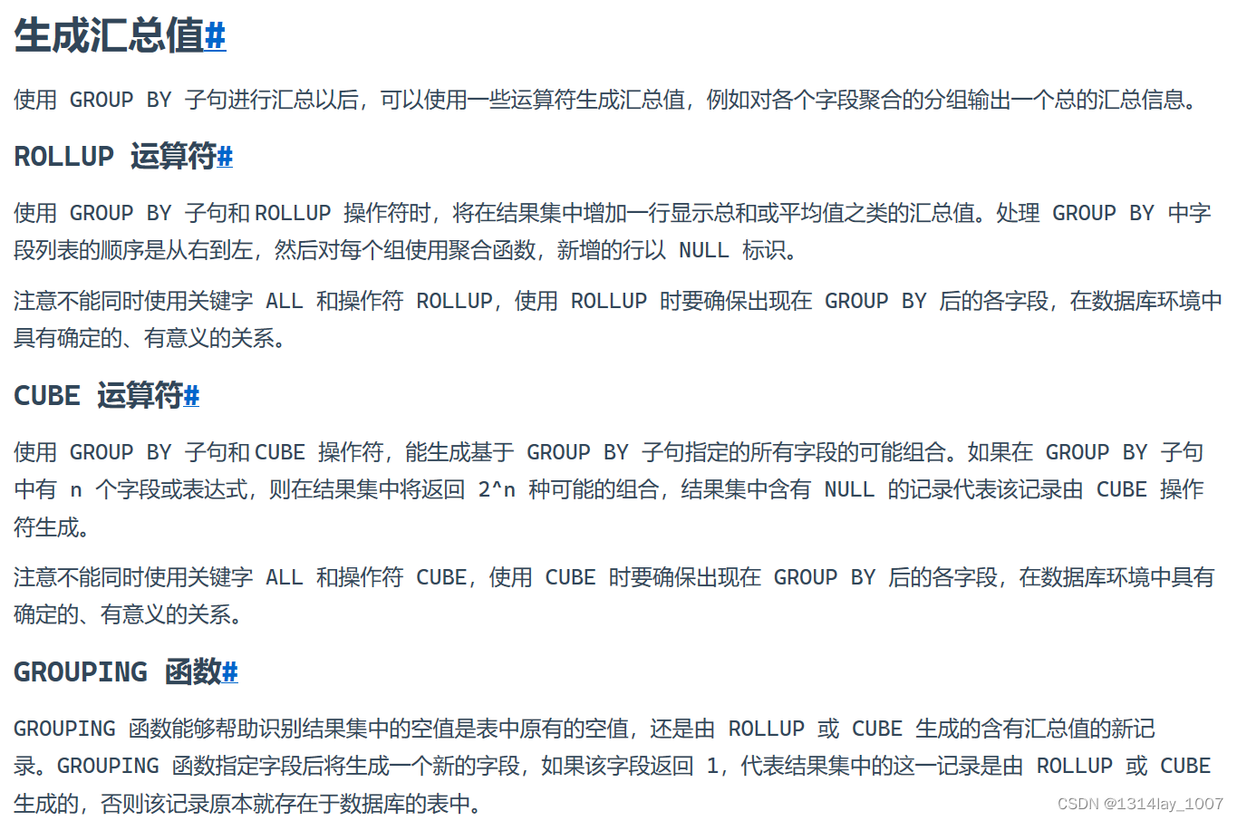 SQL Server - ROLLUP、GROUPING、CUBE、GROUPING SET_sqlserver grouping-CSDN博客