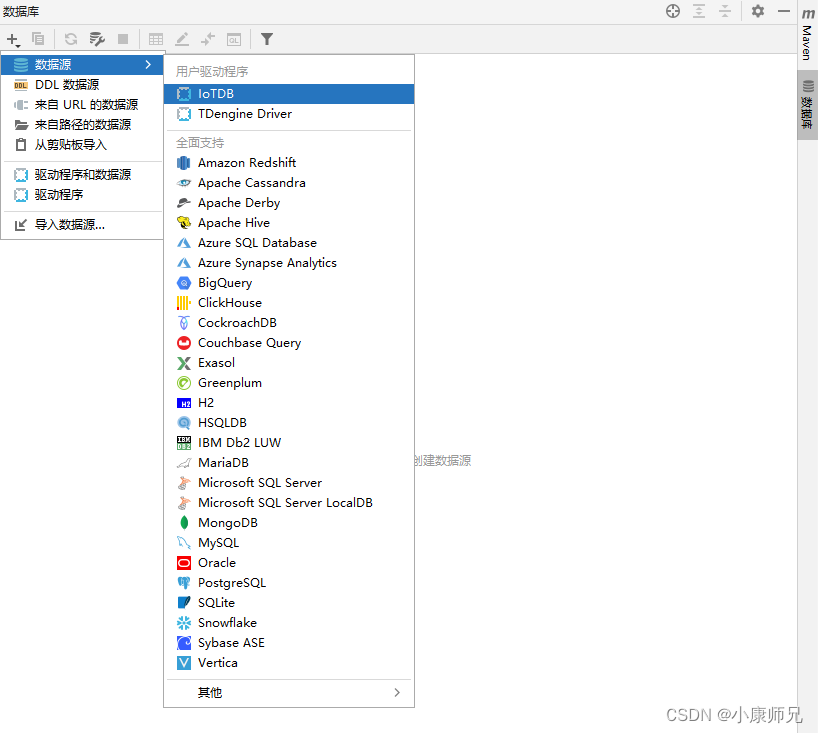 IoTDB 入门教程 基础篇⑧——数据库管理工具 | IDEA 连接 IoTDB_iotdb jbdc-CSDN博客