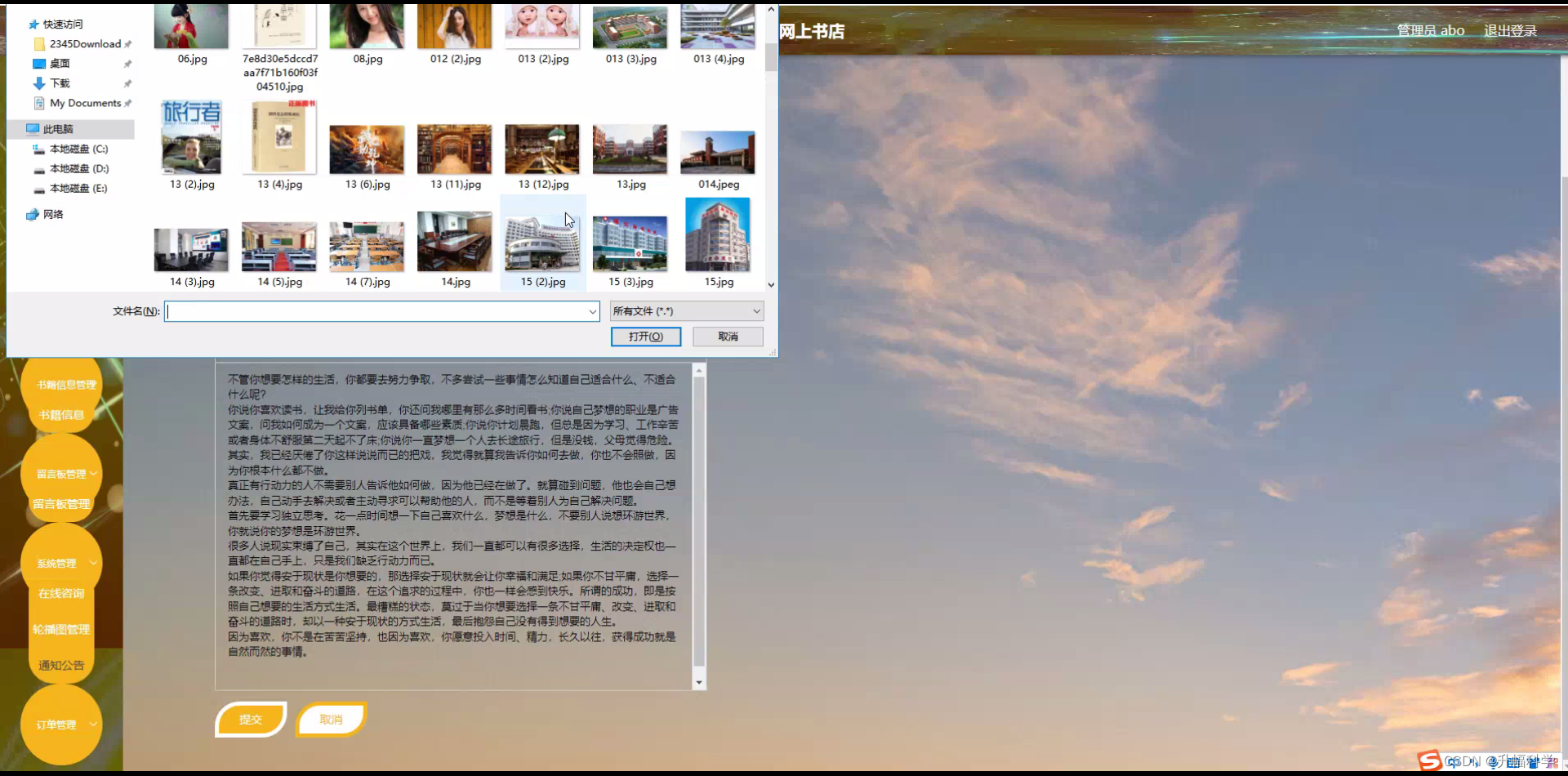 [附源码]java+ssm计算机毕业设计java大学生网上书店959u2【源码、数据库、LW、部署】-CSDN博客
