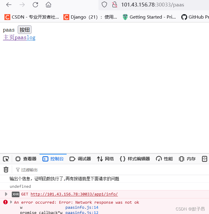番外篇 Vue和django 前后端交互vue与django前后端交互的逻辑 Csdn博客