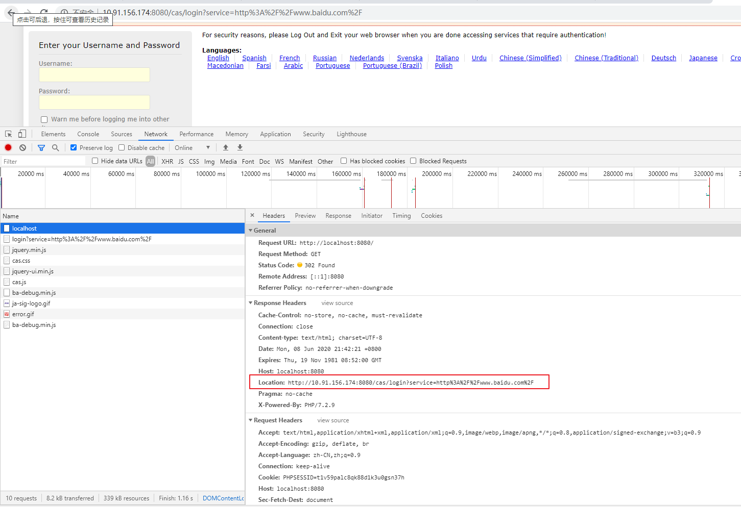 CAS认证流程详解-CSDN博客