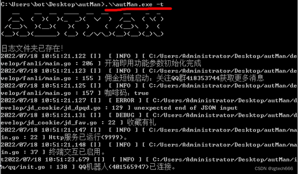 QQ机器人AutMan安装及对接_autman机器人-CSDN博客