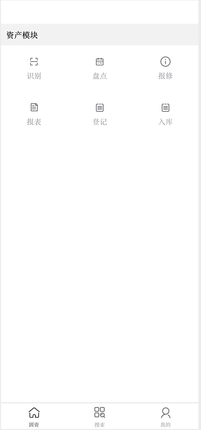 一款固定资产设备管理系统、对常用资产设备进行信息化管理_foxnic-eam-CSDN博客