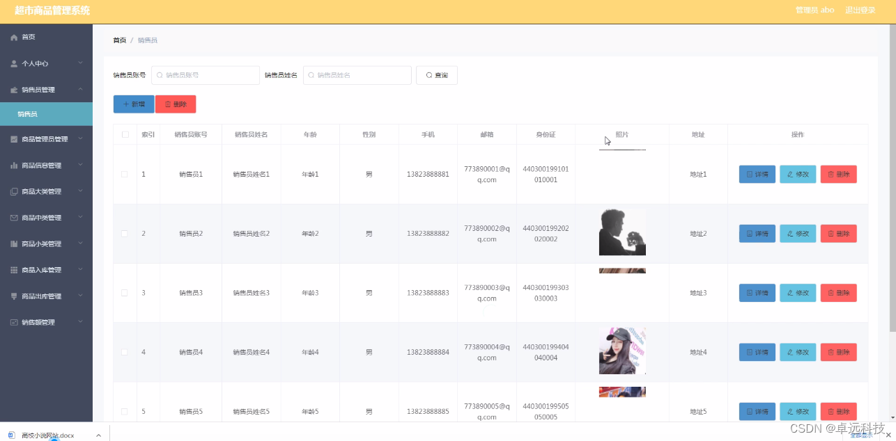附源码计算机毕业设计javajava毕设项目超市商品管理系统题目商店销售系统 一、语言和环境 A、实现语言 Java B、环境要求