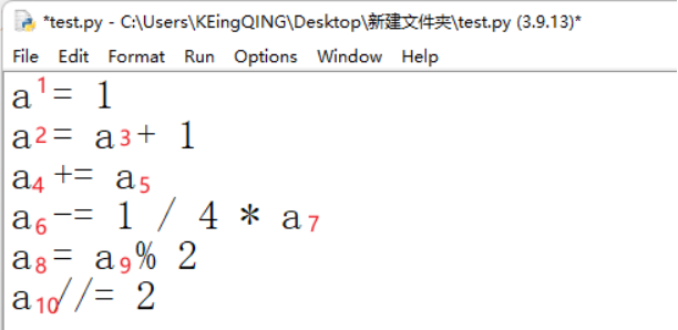 第四课,python基础语法(算术运算符及其复合运算符、字符串三种定义方式) Csdn博客