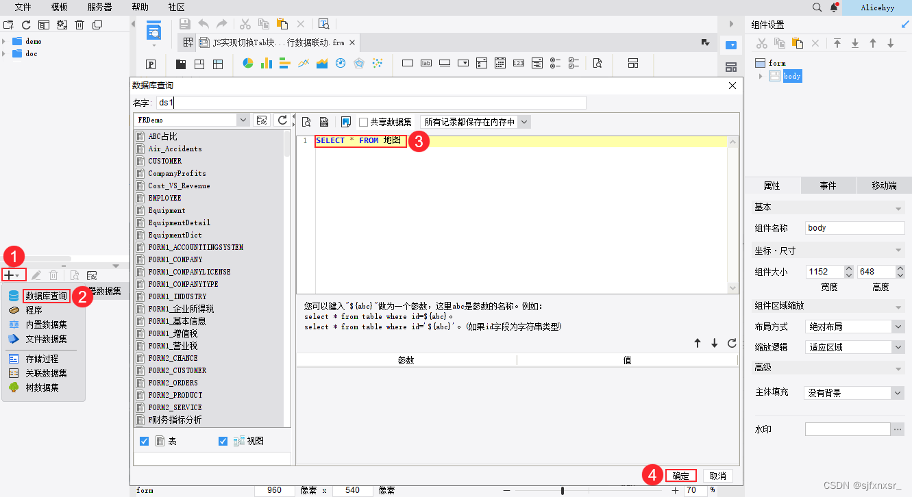 Finereport开源报表系统 Js实现切换tab块时进行数据联动finereport 利用table切换表单 Csdn博客