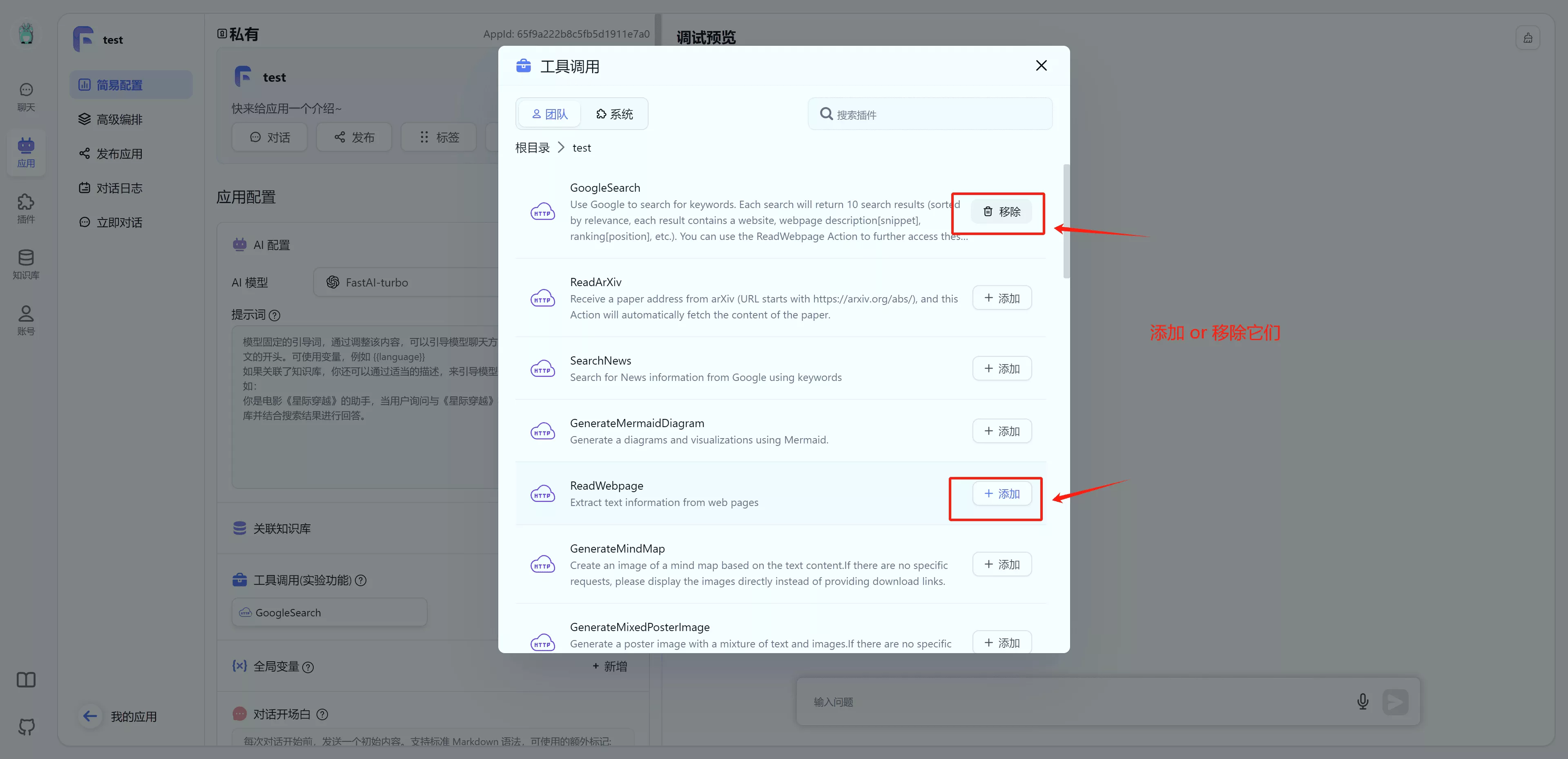 终于来了！FastGPT 正式兼容 GPT 应用_fastgpt agent-CSDN博客