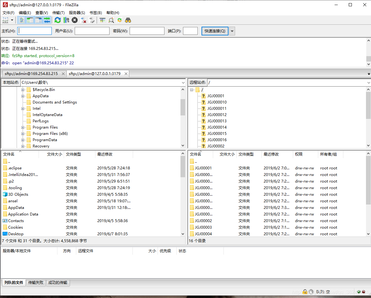 日常记录：ChannelSftp实现文件上传下载-CSDN博客