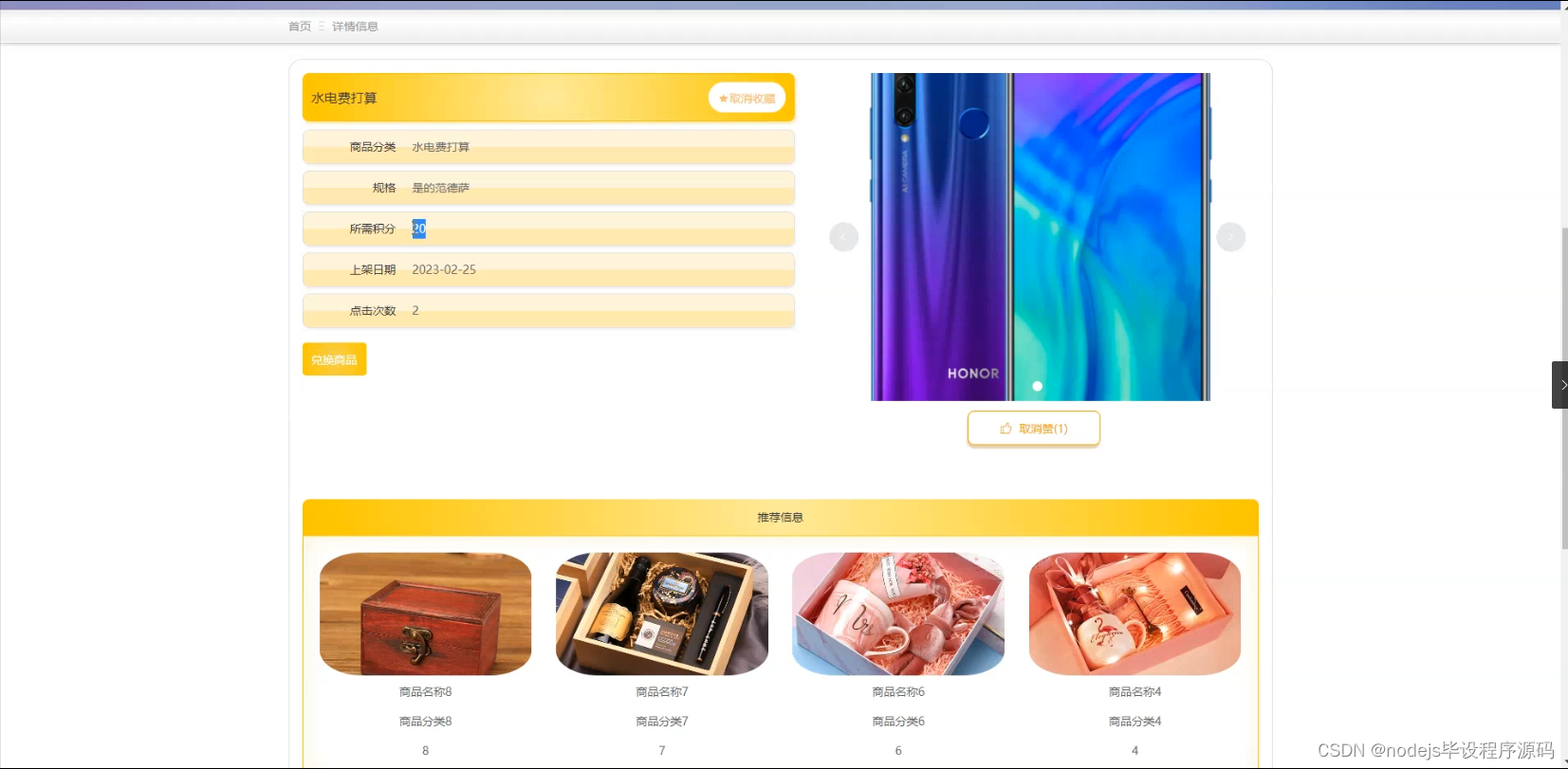 Pythonflask计算机毕业设计script的客户消费积分管理系统(程序开题论文) Csdn博客