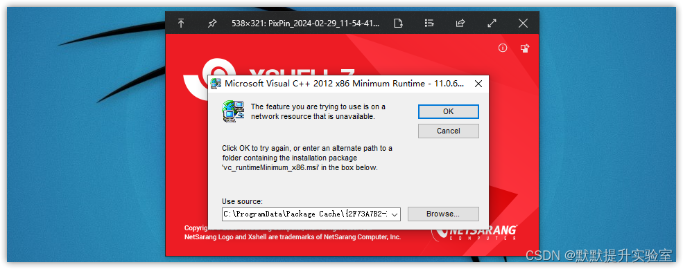 Xshell 评估过期了，安装新版显示The feature you are trying..._xshell无法重新验证-CSDN博客