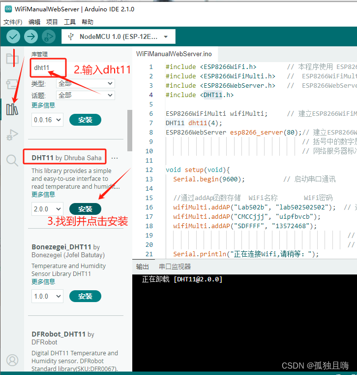 Esp8266入门 读取dht11温湿度传感器esp8266 Dht11 Csdn博客
