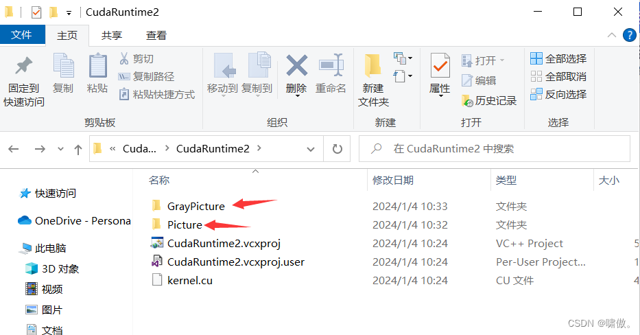 并行计算程序设计案例（CUDA12.2+VS2022+opencv4.8）图像处理_vs2022 opencv cuda-CSDN博客