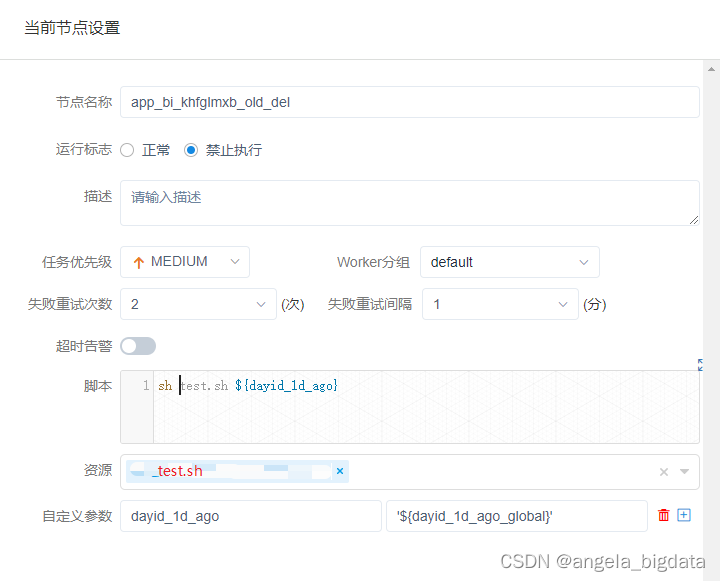 dolphinscheduler 调用shell脚本执行sql_dolphinscheduler调用shell-CSDN博客