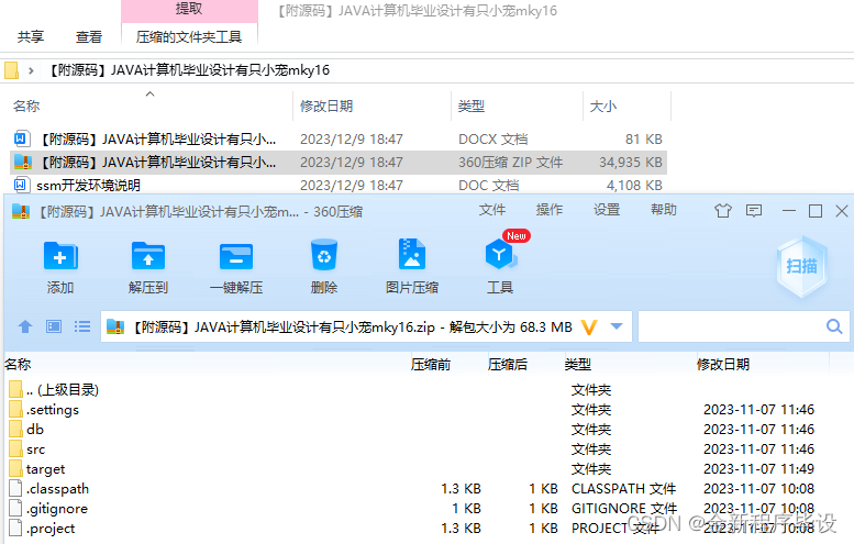【附源码】java计算机毕业设计有只小宠（springbootmysql开题论文） Csdn博客