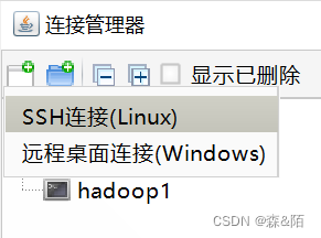 hadoop连接finalshell及jdk配置_finalshell导入配置文件-CSDN博客