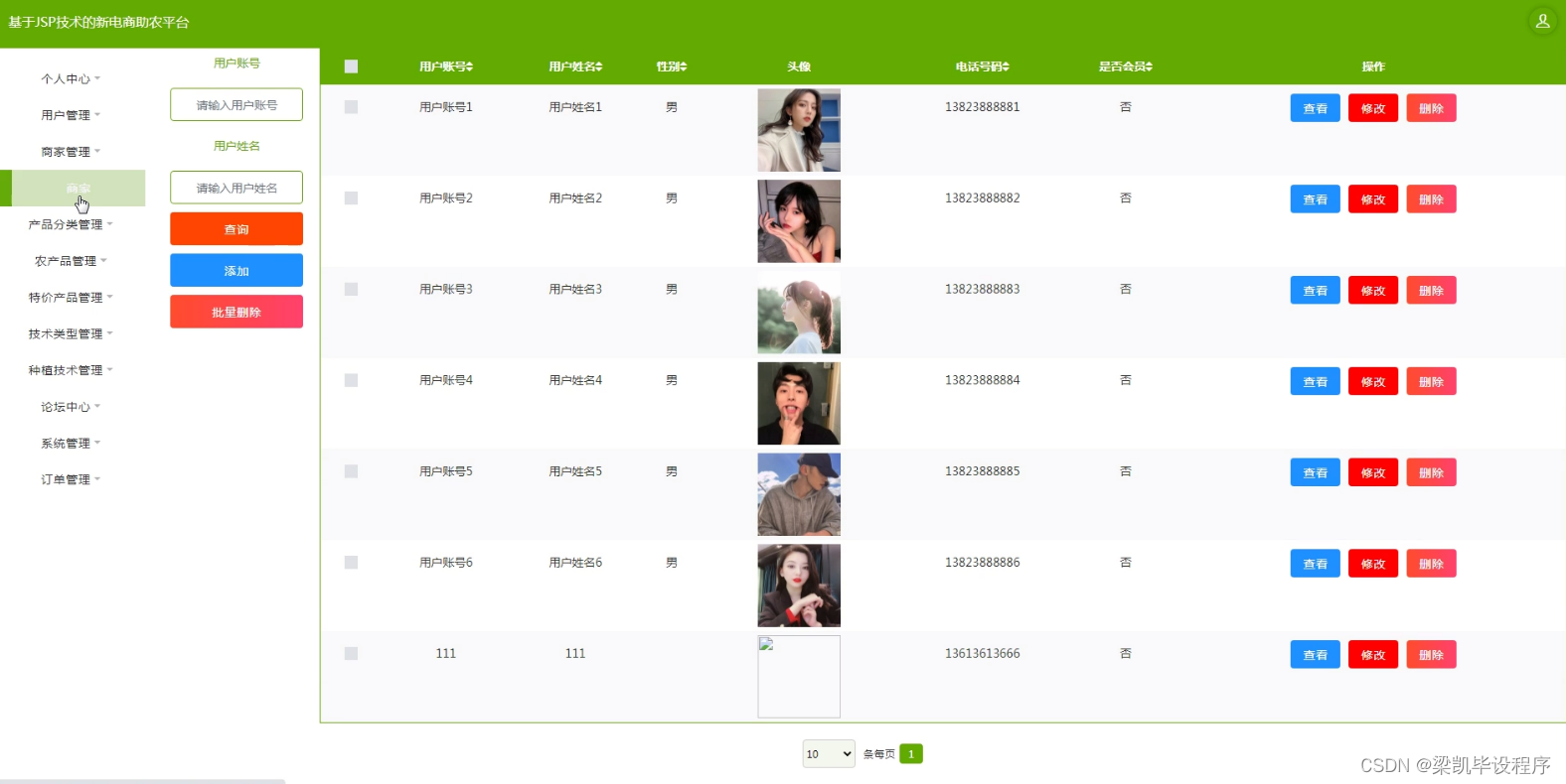 基于JSP技术的新电商助农平台(JSP+java+springmvc+mysql+MyBatis)_jsp编程语言和jspstorm编辑器和mysql数据库结合做农产品线上平台设计是不是具 ...