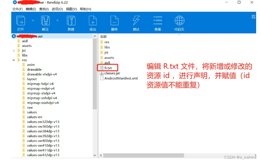 Android修改aar并重新打包_安卓快速改arr代码-CSDN博客