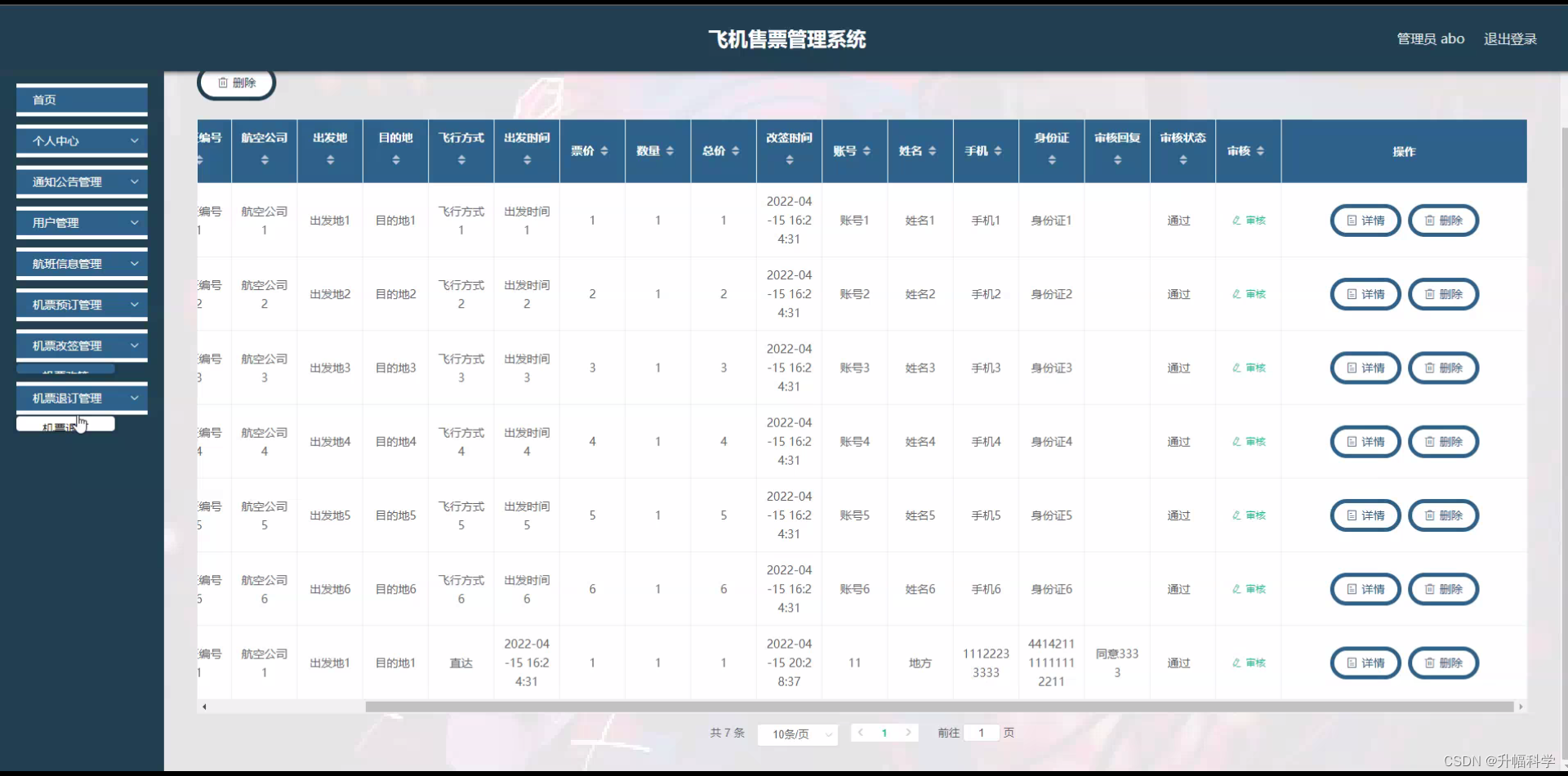 [附源码]java+ssm计算机毕业设计java飞机售票管理系统63z52【源码、数据库、LW、部署】-CSDN博客