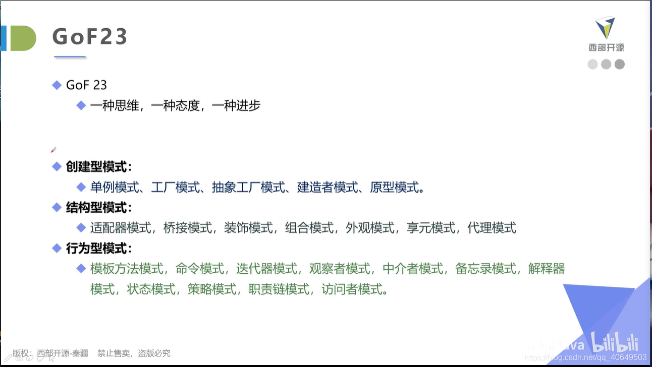 跟着狂神学设计模式（工厂模式，抽象工厂模式，建造者模式，原型模式，适配器模式，桥接模式，静动态代理模式，单例模式 ）_狂神说设计模式 代码下载-CSDN博客