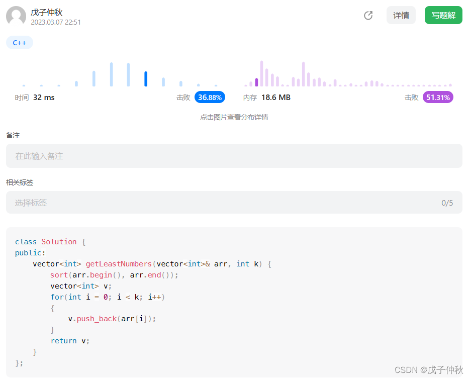 【LeetCode】剑指 Offer（21）_剑指offer21-CSDN博客