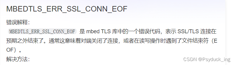 esp32开发常见问题_mbedtls 0x7280-CSDN博客