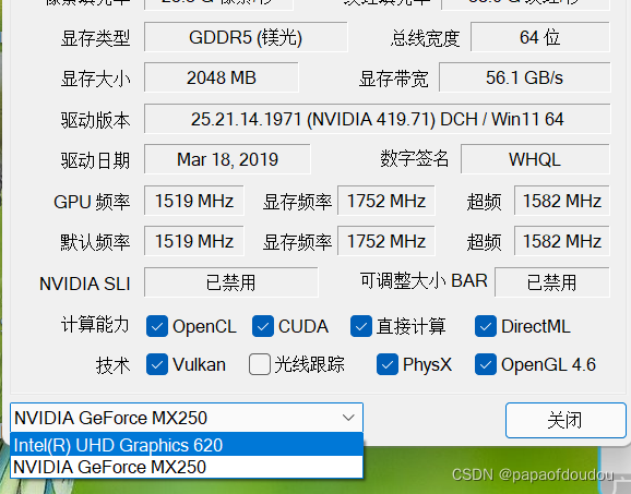 cuda-z/gpu-z/cpu-z工具分析GPU显卡和CPU算力信息-CSDN博客