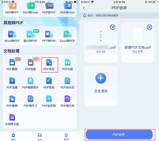 PDD合并怎么弄？来试试这几个方法吧_ppd怎么可以合并-CSDN博客
