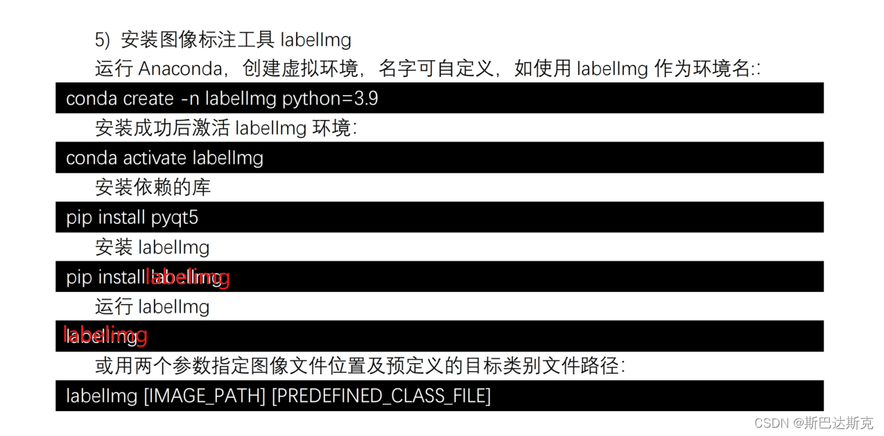 样本标注工具labelimg：如何设置预训练类别？_斯巴达斯克-GitCode 开源社区