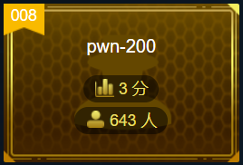 [攻防世界 pwn]——pwn-200-CSDN博客