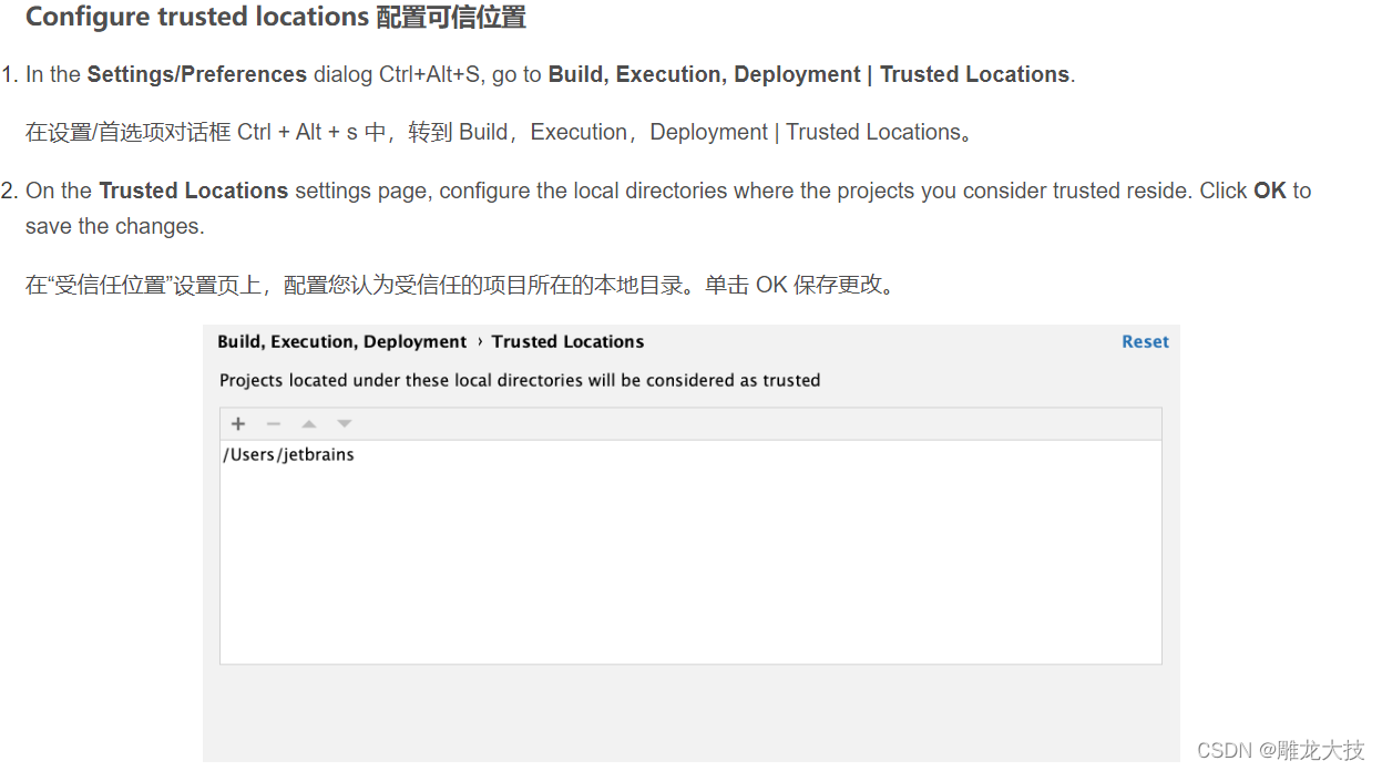 idea2021.3 Safe Mode解决、配置git出现Can‘t run a Git command in the safe mode、取消受信任项目功能_cannot run a ...