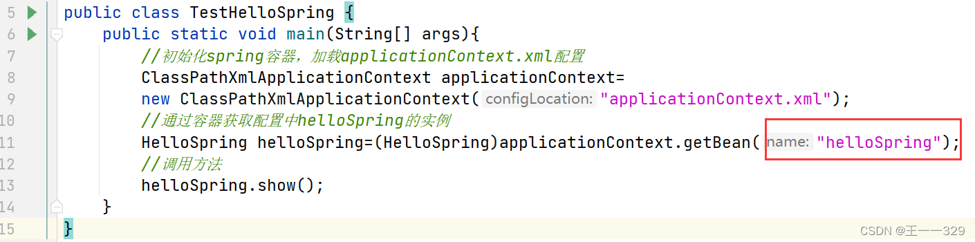 解决Spring错误：No bean named ‘HelloSpring‘ available_no bean named 'hellospring' available-CSDN博客