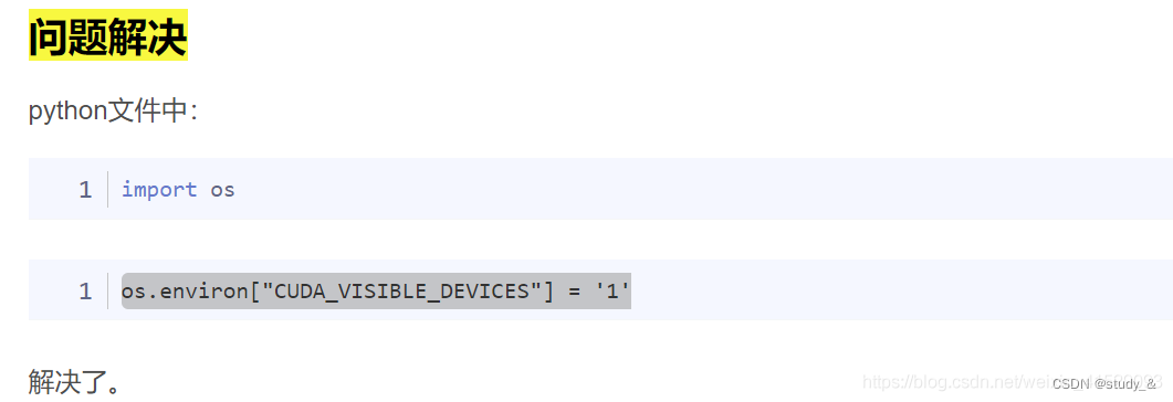 RuntimeError: CUDA error: out of memory CUDA kernel errors might be asynchronously问题解决-CSDN博客